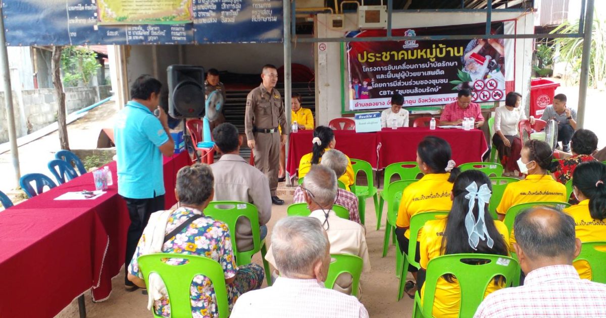 ชุมชนล้อมรักษ์ บ้านยางดินเหลือง หมู่ที่ 4 ตำบลดงยาง อำเภอนาดูน – https://nadun.mahasarakham ...