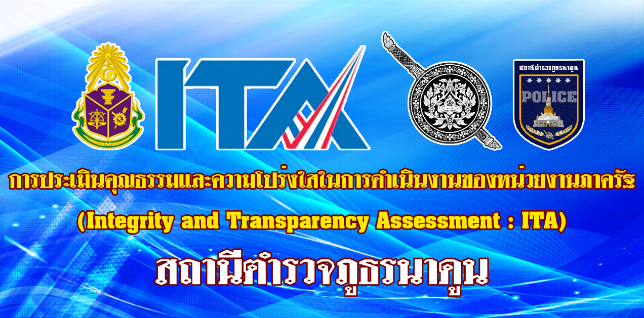 ITAP 2568 – https://nadun.mahasarakham.police.go.th/