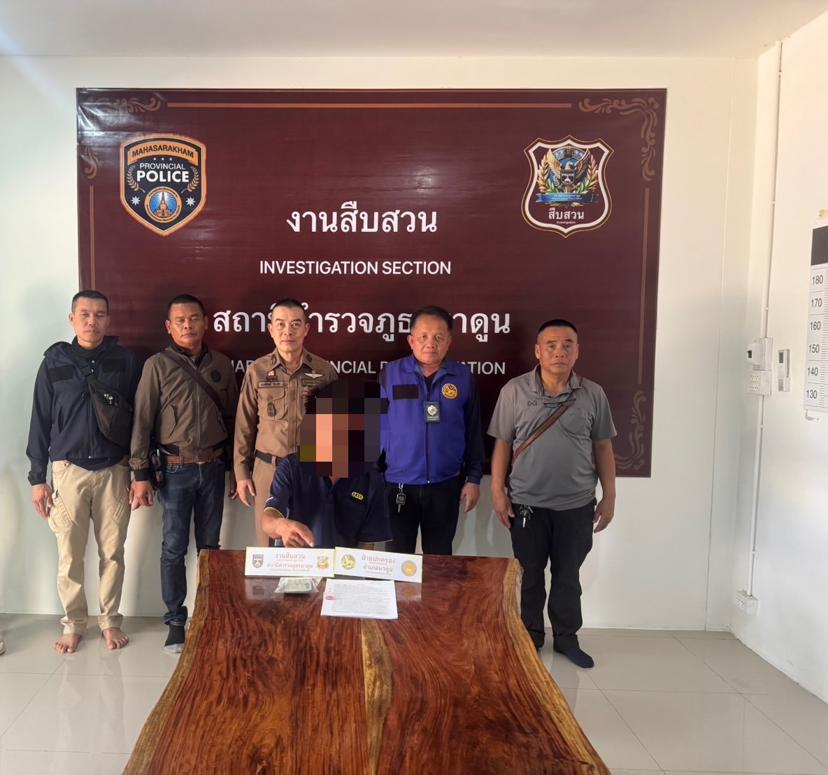 ว.20 ผู้ต้องหา 1 ราย – https://nadun.mahasarakham.police.go.th/